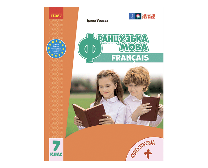 НУШ 7 Пілотні матеріали