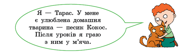 Що мені подобається