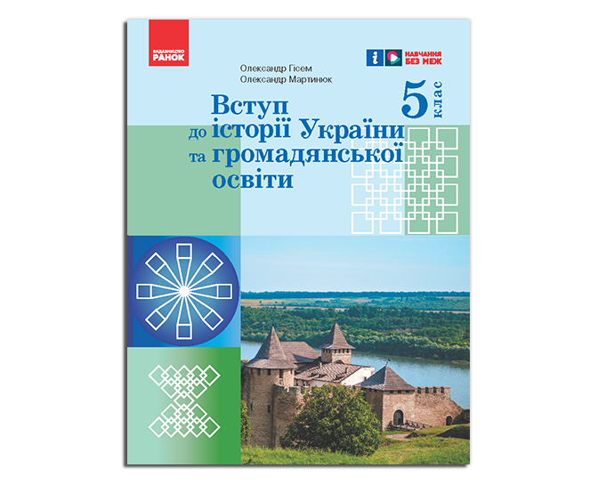 Підручник (pdf-файл)